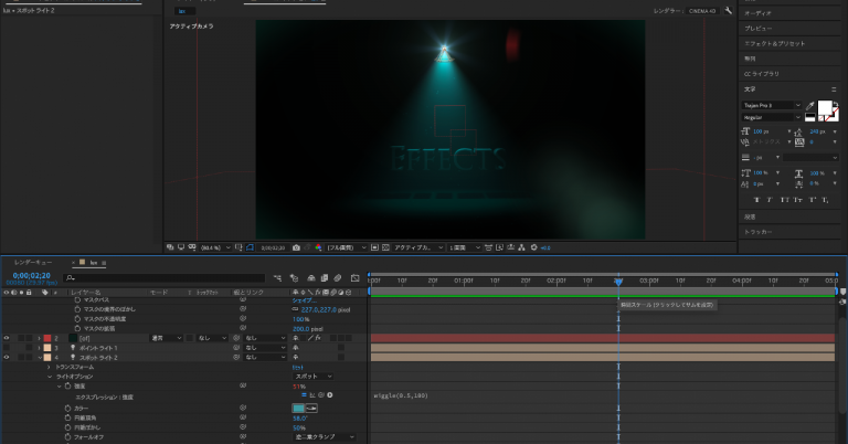 [After Effects]ライトの光線を表示させる | EverydaySkillShare