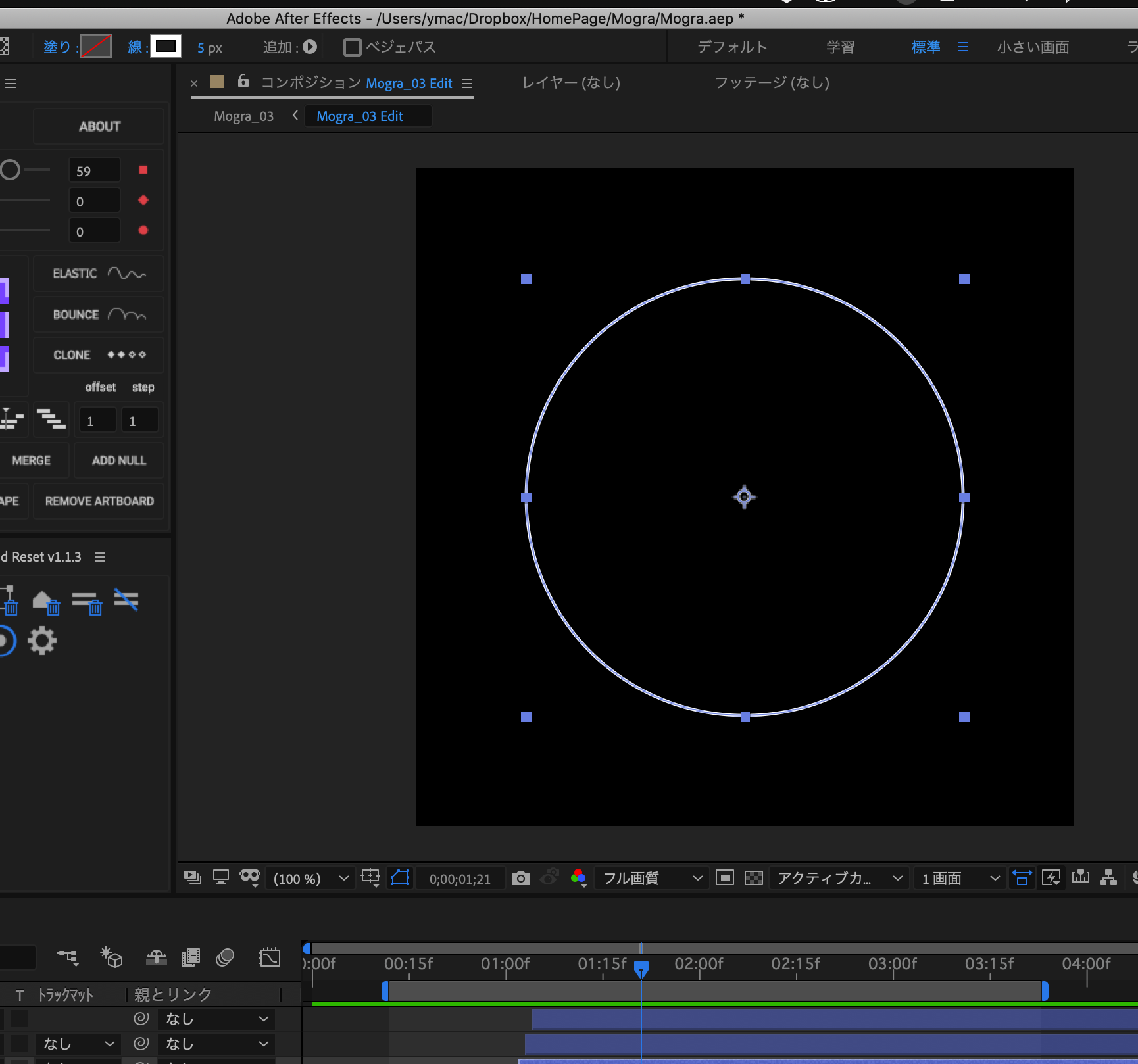 [After Effects]シェイプの円が回転して消えるモーショングラフィックス | EverydaySkillShare