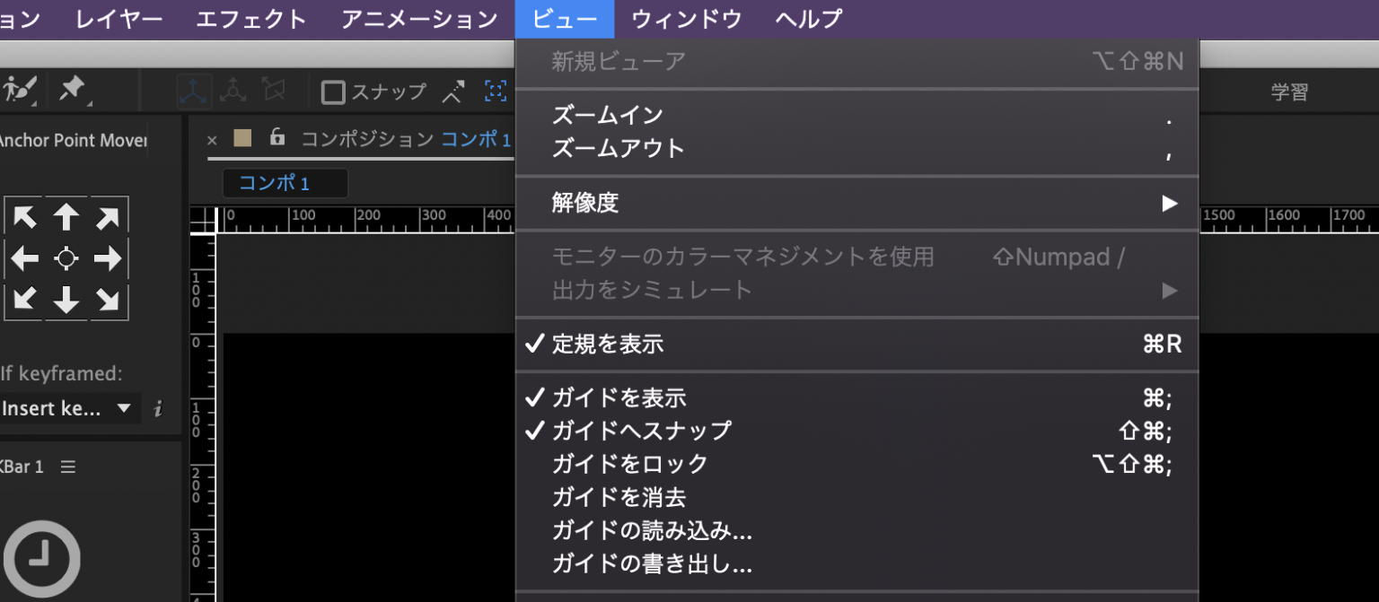 [After Effects]ガイドをコントロールする | EverydaySkillShare