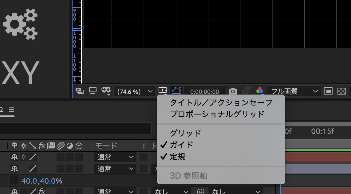 [After Effects]ガイドをコントロールする | EverydaySkillShare