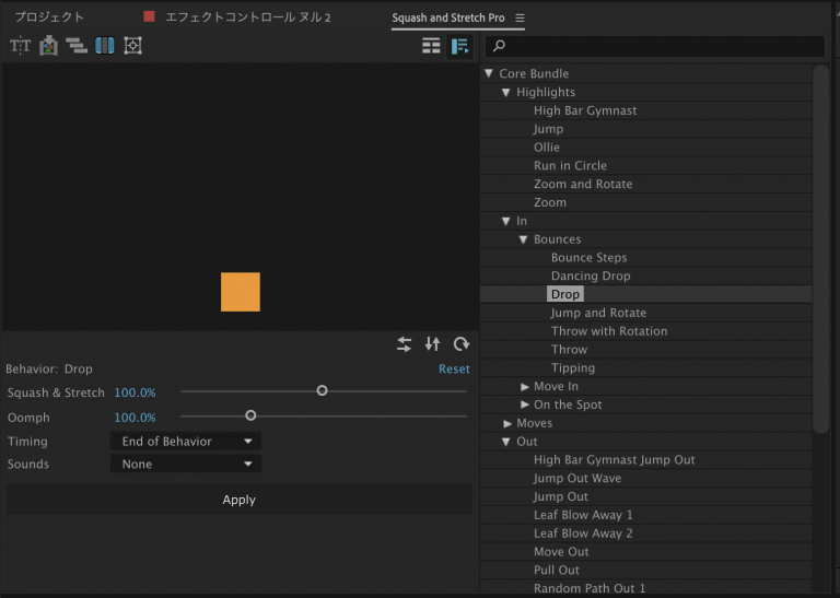 [スクリプト]Squash & Stretch Pro | EverydaySkillShare