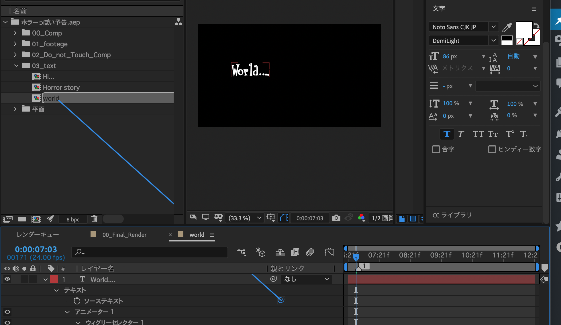 [After Effects]テキスト情報をコンポジション名方取得する | EverydaySkillShare